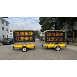 Mobile Trailer VMS 300 Single Color LED Display Solar Panels